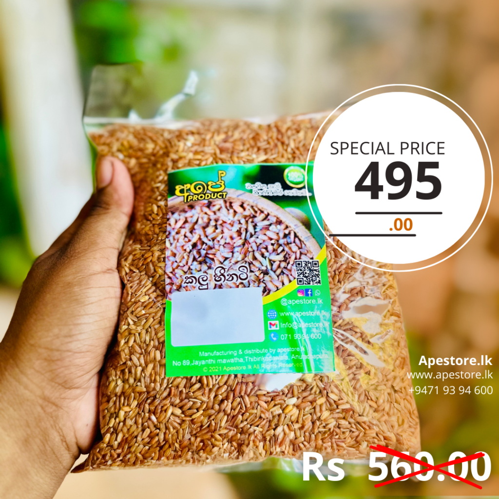 Kalu Heenati - කලු හීනටි 1kg | Traditional rice | organic rice - Apestore